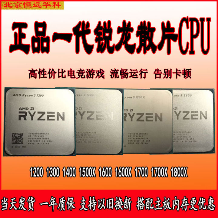 Amd Ryzen R5 1500x เดสก์ท็อป Cpu Bulk Pack Gaming Ready 6-core 3.5ghz ...