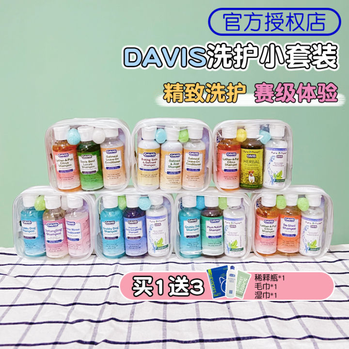 Davis Pet Shampoo Sample Experience Pack Dog And Cat Bath Liquid Hair ...