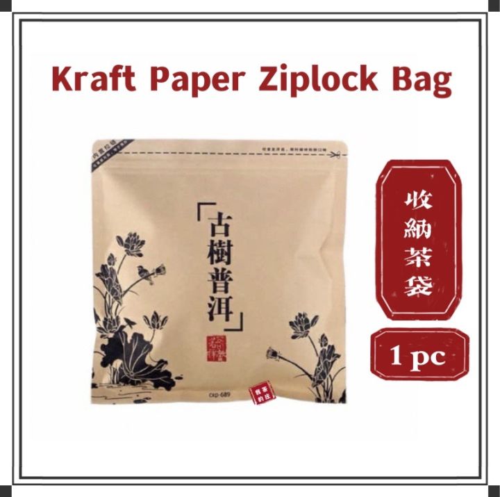 Kraft Paper Ziplock Bag 普洱茶包装袋牛皮纸茶饼防潮密封铝箔收纳袋357g七子饼茶袋茶叶密封收纳袋子 | Lazada