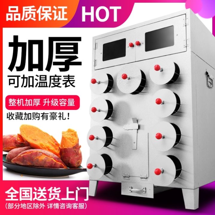 Sweet Potato Baking Machine Oven Commercial Stall Street Automatic ...