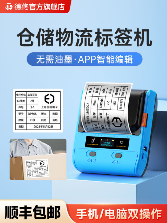 Portable Handheld Silver Label Printer DP30S Warehouse Shelf Commercial ...