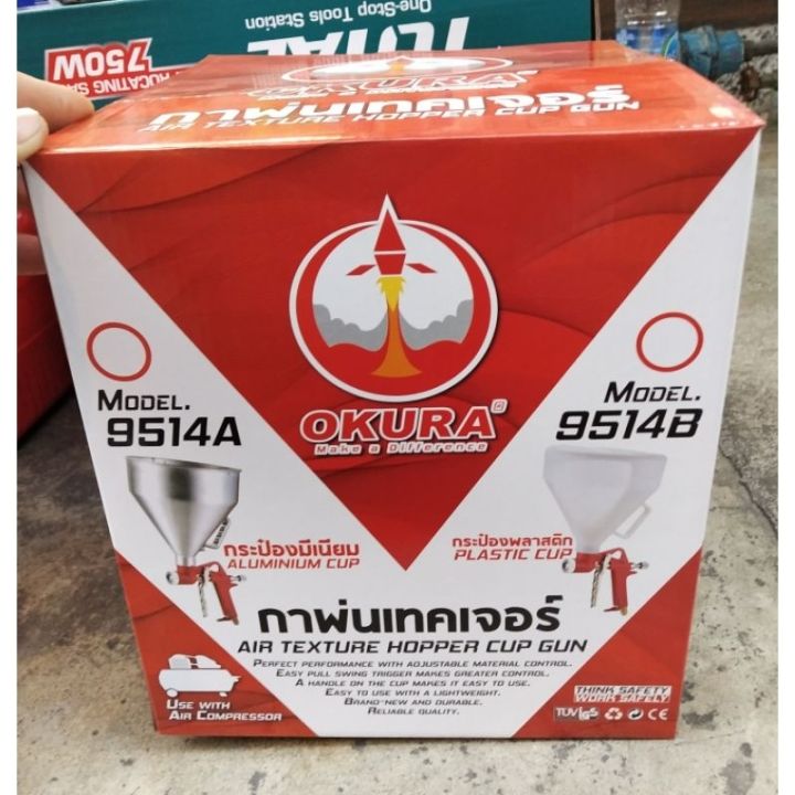 OKURA | Lazada.co.th