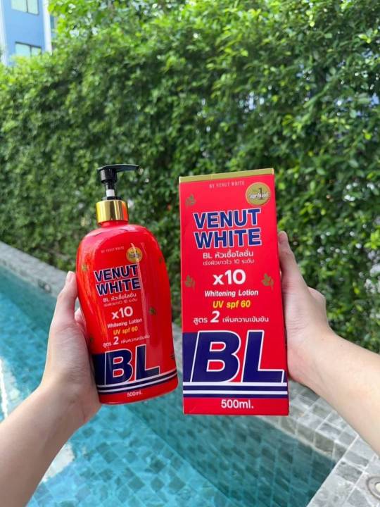 โลชั่นบีแอล BL สูตร2 หัวเขื้อโลชั่นผิวขาว ผสมกันแดด (กล่องแดง) BL Venut ...