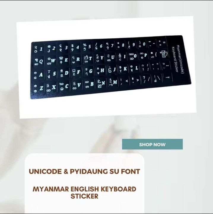Myanmar Unicode keyboard stickers Layout | Lazada.co.th
