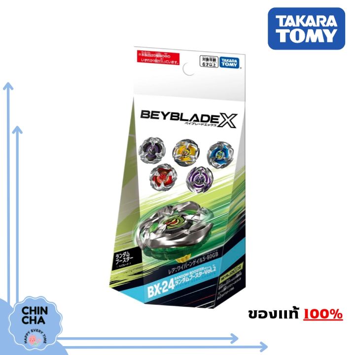 [พร้อมส่ง 🇹🇭] BEYBLADE X BX-24 : Random Booster Vol.2 (ของแท้ Takara ...