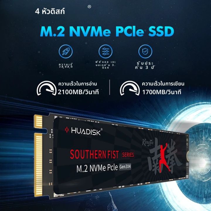 HUADISK Ssd Nvme M2 Pcie Gen3 ฮาร์ดดิสก์ไดรฟ์ 128gb 256gb 512gb 1tb ...