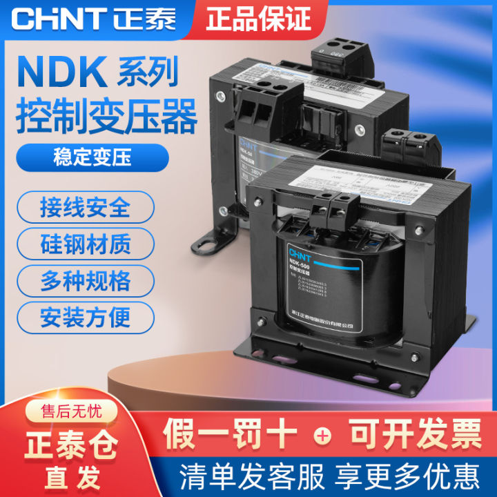 Control Transformer NDK Series Single Phase 220V to 12V 220V to 24V AC Control Transformer ...