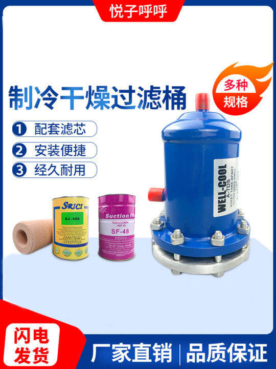 Cold Storage Refrigerating Machine 4811 Filter VAT Cartridge Dryer and ...