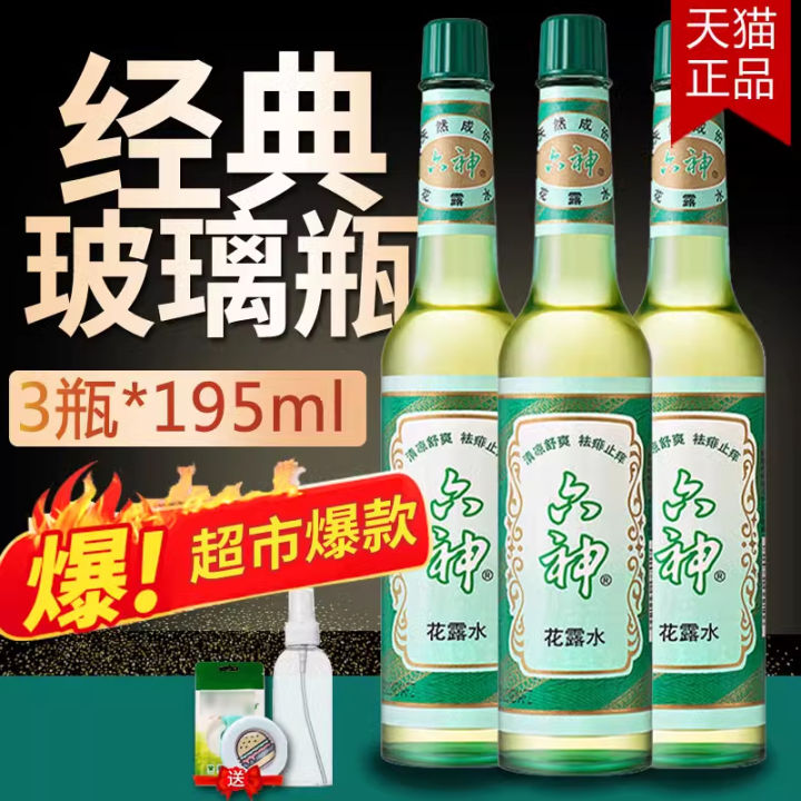 Classy Lusheng Floral Water 195ml Glass Bottleitch Relief Mosquito ...