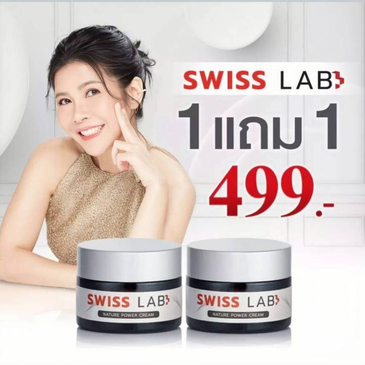 SWISS LAB NATURE POWER CREAM ครีมสวีสแล็บ 2กระปุก สุดคุ้ม | Lazada.co.th