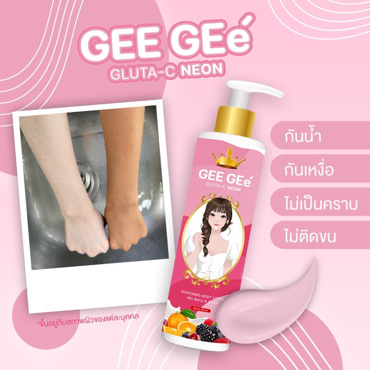 GEEGEe’ BB จีจี้นีออนบีบีโลชั่นน้ำแตก ผิวขาวออร่าทันที ธรรมชาติไม่โป๊ะไม่วอก กันน้ำ บีบีพอกผิว ...