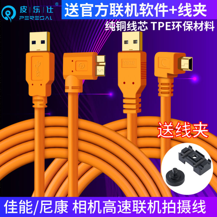 Suitable for 5D4 Canon SLR 80D Camera 5 D3 Tethered Shooting Cable 6 D2 ...