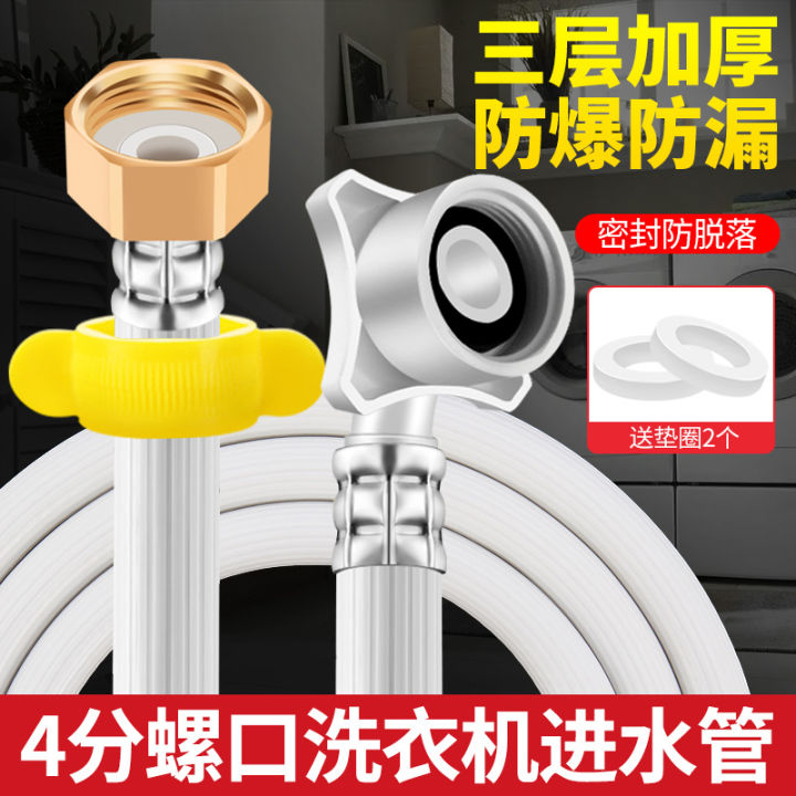 Neutral Automatic Washing Machine Inlet Pipe Water Supply Pipe Water ...
