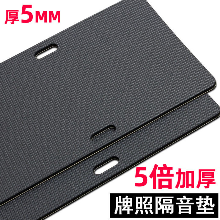 Car License Plate Shock Absorption Pad Sponge Pad Sound Insulation Pad ...