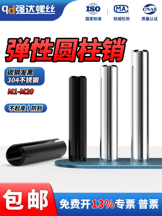 Blackened Elastic Hollow Pin Cylinder Pin Positioning Pin Open Pin ...