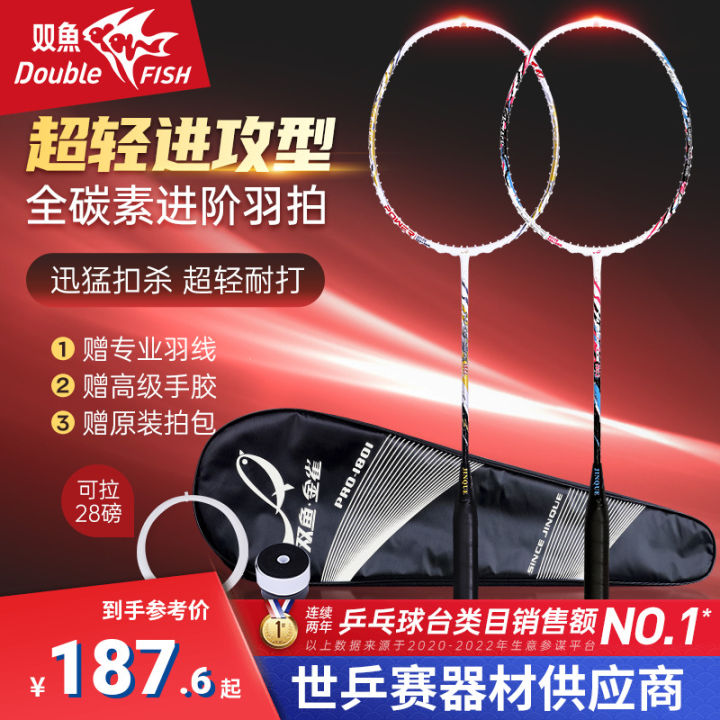 Double Fish Full Carbon Fiber Badminton Racket Professional Grade Ultra ...