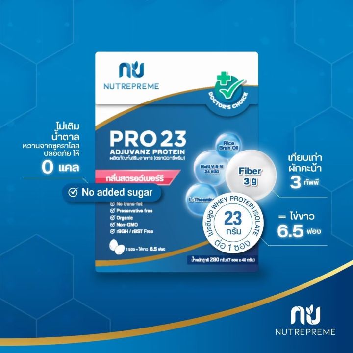 Nutrepreme Pro 23 Melon Flavour 280g,800g | Lazada.co.th