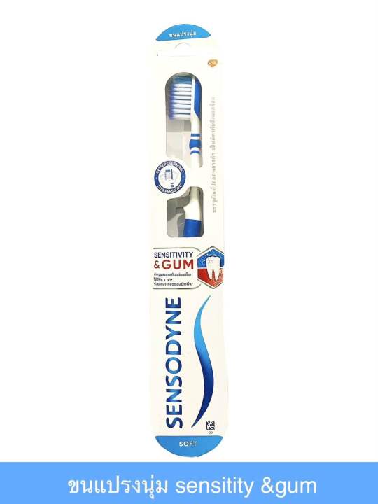 แปรงสีฟัน sensodyne sensitivity&gum ทำความสะอาดฟันและร่องเหงือก ลดแรงกด ...