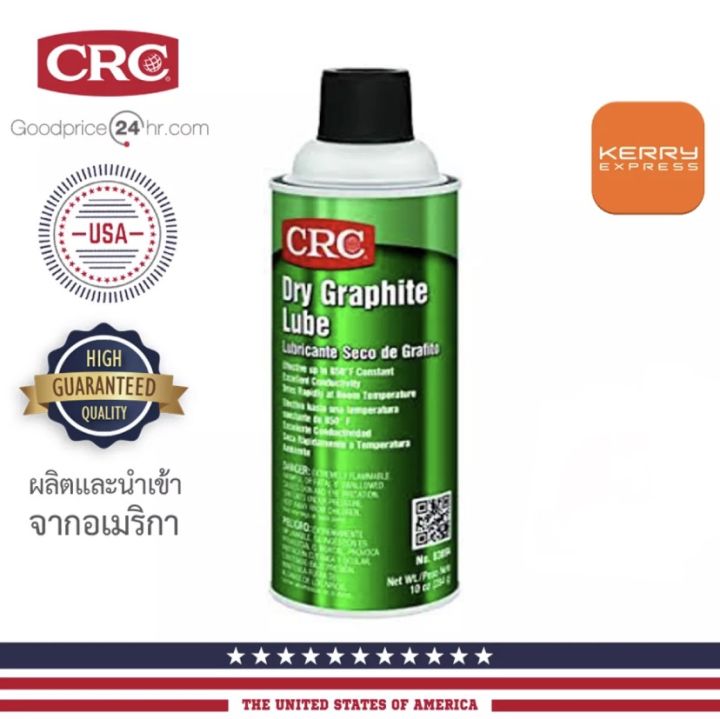 CRC Dry Graphite Lube สเปรย์เคลือบแห้งกราไฟต์สำหรับหล่อลื่นอเนกประสงค์ ...