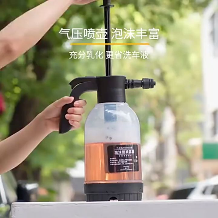 💦 2000ML Car Wash Spray Bottle Sprayer Gun Manual Air Pressure Water ...