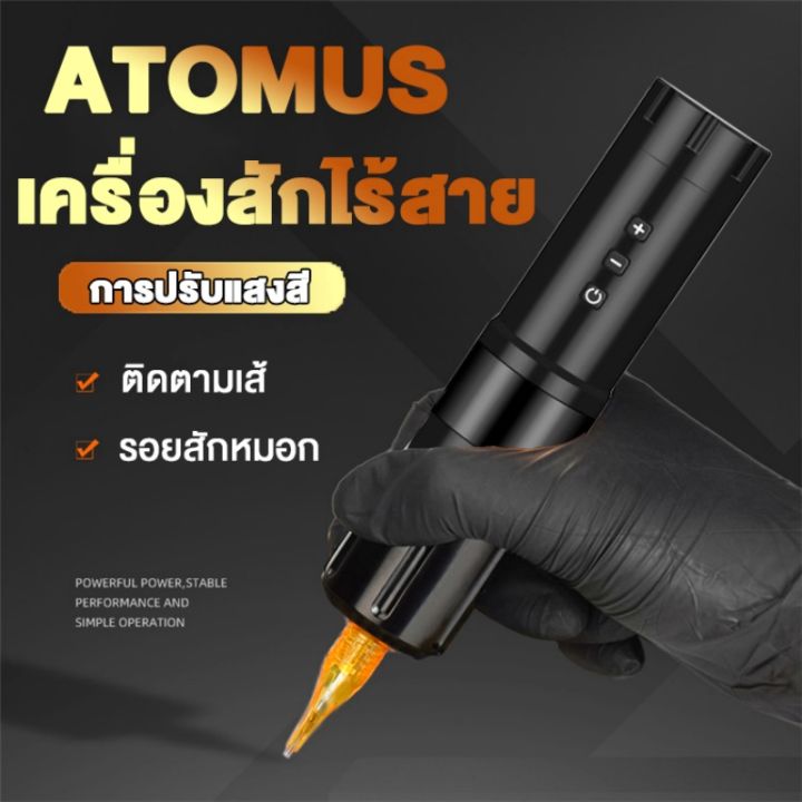 ATOMUSเครื่องสัก 2000mAhชุดเครื่องสัก เครื่องสักไร้สาย เครื่องสักครบชุด ...