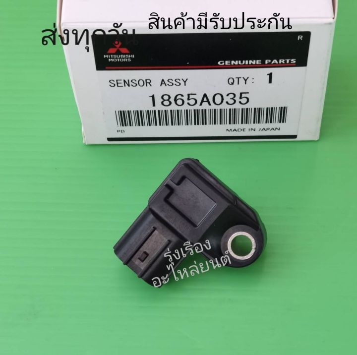 แม็พเซ็นเซอร์ DENSO MITSUBISHI TRITON แท้ #1865A035 | Lazada.co.th