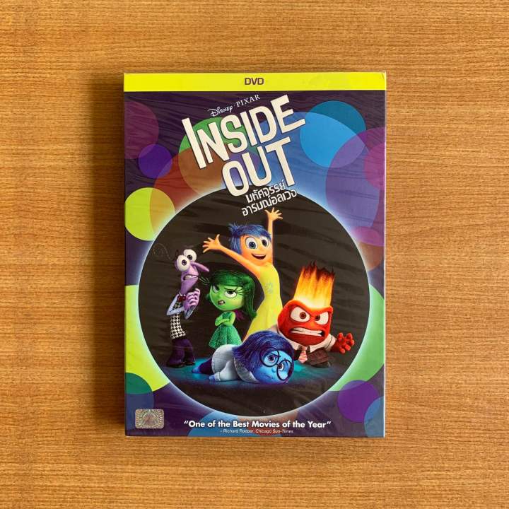 DVD : Inside Out (2015) มหัศจรรย์อารมณ์อลเวง [มือ 1 ปกสวม] Disney Pixar ...