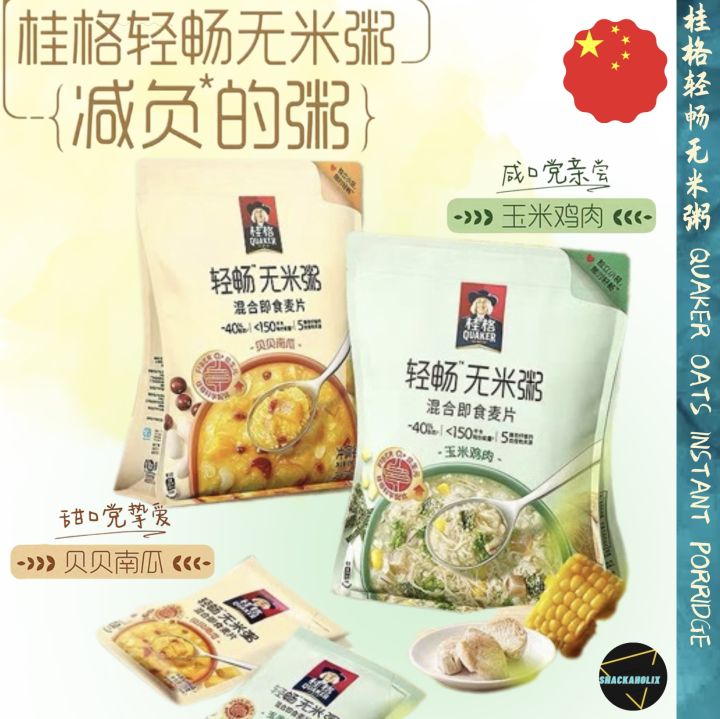 Quaker Oat Instant Porridge 420g 35g x 12 packs Pumpkin corn oat 桂格轻畅无米粥 420g 35g x 12 小包 贝贝南瓜 ...