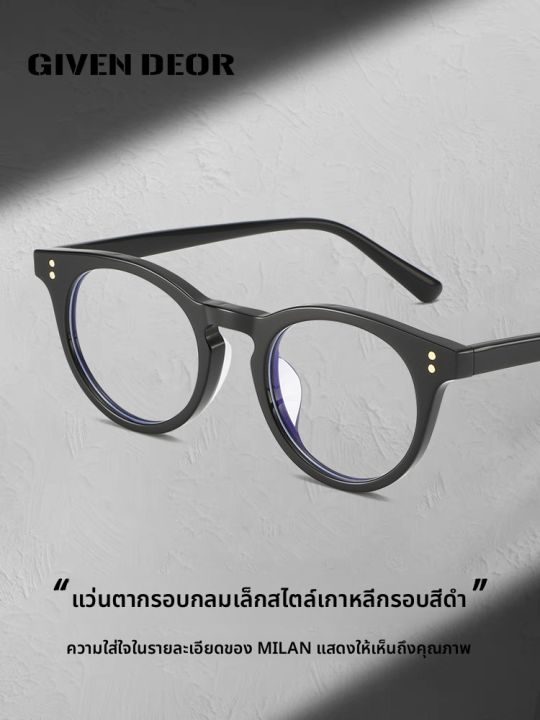 GIVEN DEOR | กรอบแว่นกันแสงสีฟ้าแบบแบน | Lazada.co.th