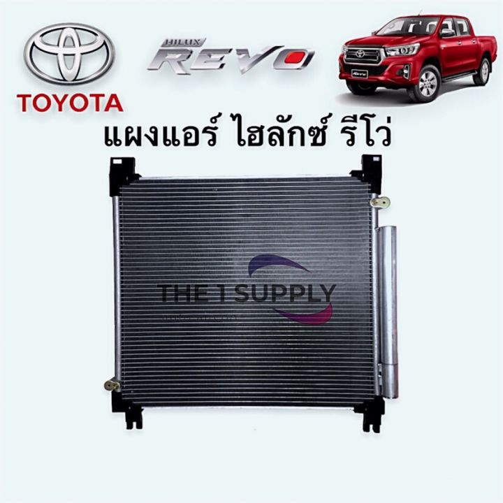 แผงแอร์ Toyota Revo,โตโยต้า รีโว่,ฟอร์จูนเนอร์ Fortuner Condenser แผง ...