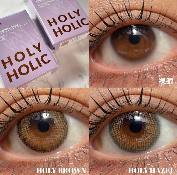 i-sha รุ่นHoly holic คอนเเทคเลนส์รายปี วัสดุ MPC (ค่าอมน้ำ43%) | Lazada ...
