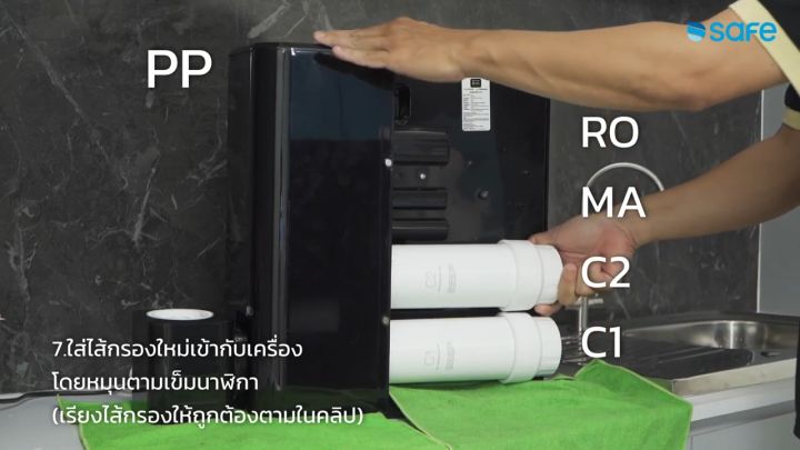 safe ไส้กรองน้ำดื่ม รุ่น RO Beyond จำหน่ายโดย DrinkCo | Lazada.co.th