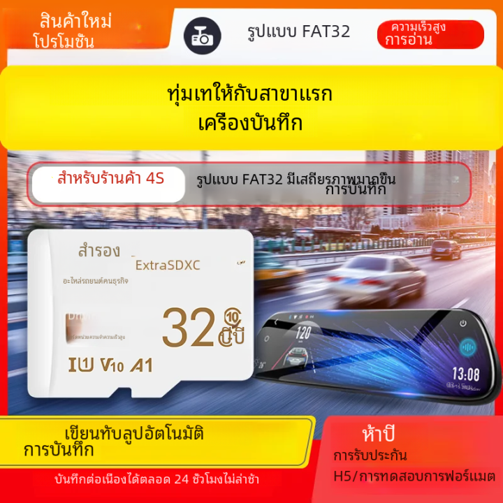 การ์ดความจำบันทึกลูปอัตโนมัติความละเอียดสูง32G 64G 128G การ์ดจัดเก็บ Fat32สำหรับการใช้งานพิเศษ ...