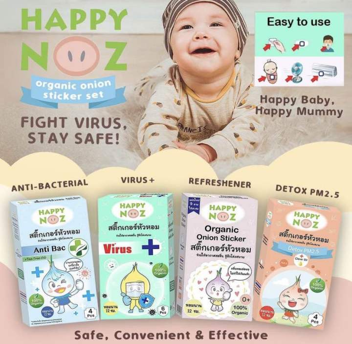 [Box of 6 patches] Thailand Happy Noz Onion Sticker | Lazada Singapore