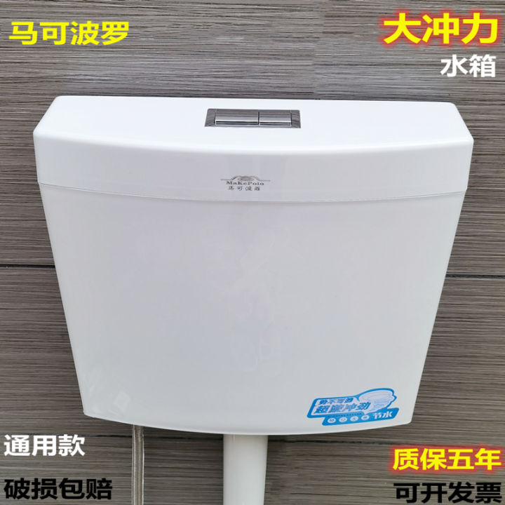 Marco Polo Thickened Silent High Impact Toilet Flushing Tank Wall Hung ...