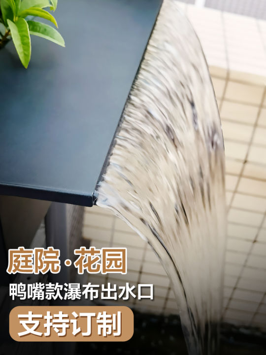 Duckbill Waterfall Outlet Fish Pond Flowing Water Landscape Water ...