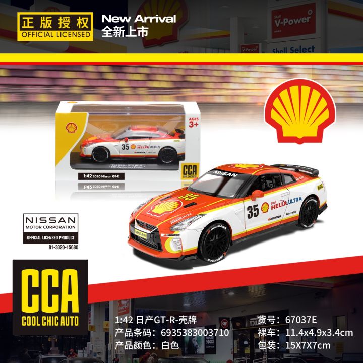 Nissan GTR Shell สเกล 1/32 มีเสียง มีไฟ ประตูเปิดได้ มีเสียง มีไฟ งาน ...
