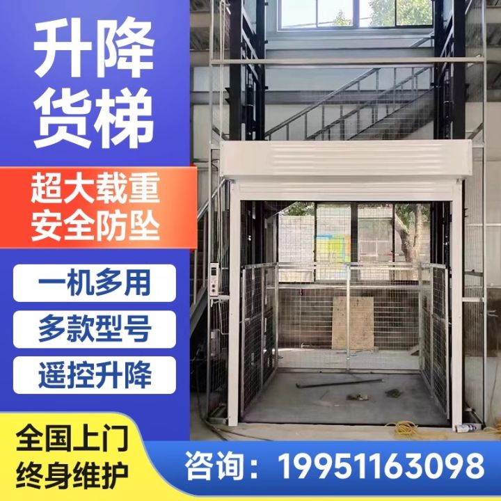 Hydraulic Lift Double Track Guided Track Cargo Elevator 2 Layers 3 ...
