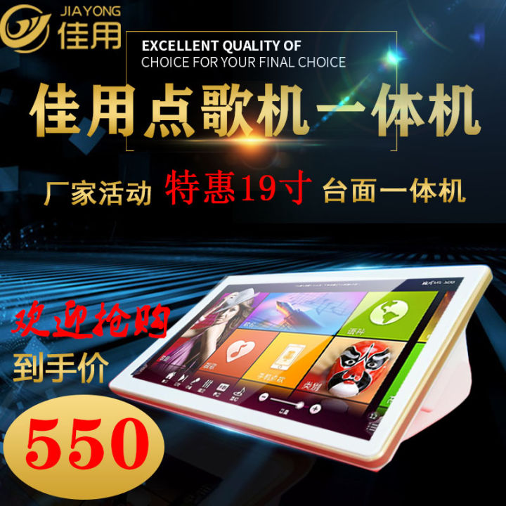 Home KTV Singing Machine Touch Screen Integrated Audio Visual Equipment ...