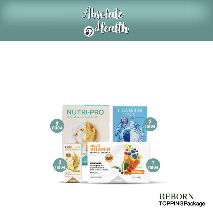 Reborn Topping Absolute Health (Reborn Topping Package) | Lazada.co.th