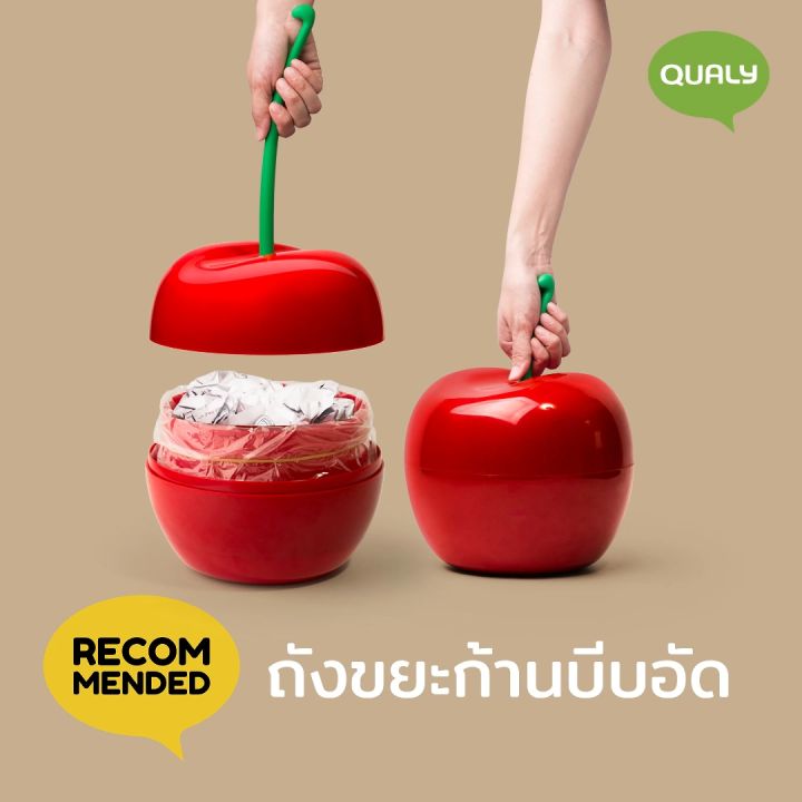 Cherry Bin Container ถังขยะ กล่องใส่ของ ดีไซน์ เชอรี่ Qualy (ควอลี่ ...