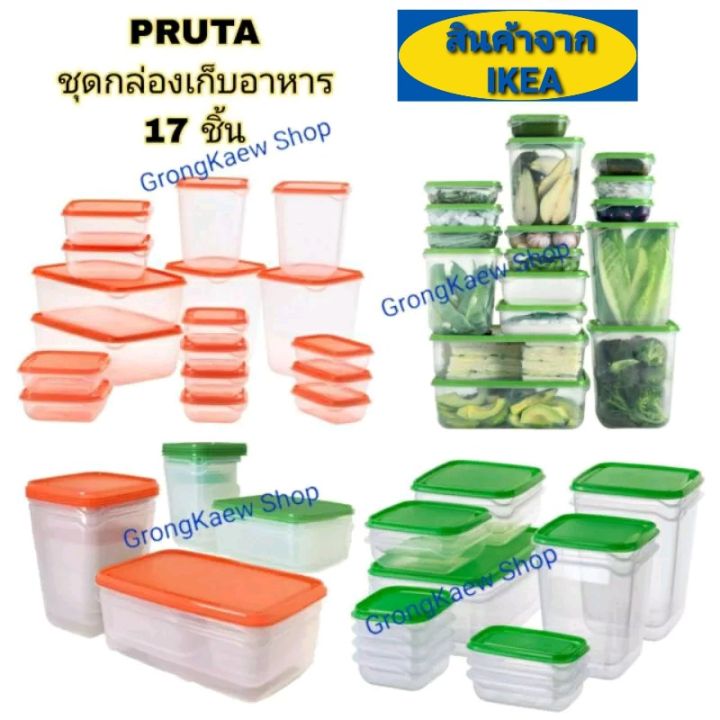 กล่องเก็บอาหารรุ่นPRUTAของแท้ IKEA🇸🇪🇹🇭ได้ทั้งหมด17ชิ้นรวมฝาพร้อมใช้งานเข้าไมโครเวฟได้ช่วยเก็บ ...