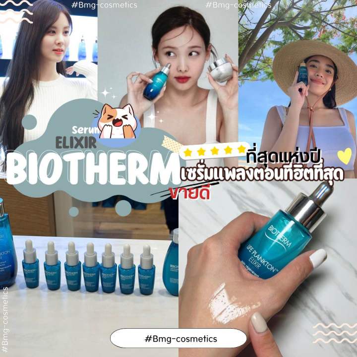 BIOTHERM LIFE PLANKTON ELIXIR SERUM 7ml.(สคบ.) | Lazada.co.th