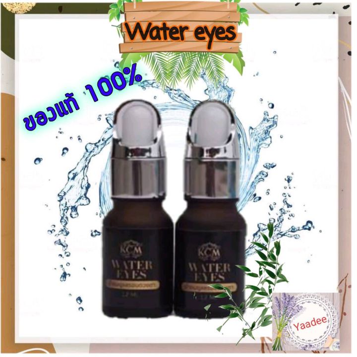 WATER EYES by KCM บรรจุ2ขวด | Lazada.co.th