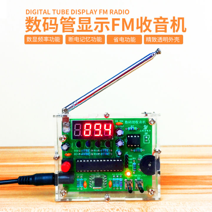 Digital Radio Kit Student Training Assembly Components 51 Single Chip ...