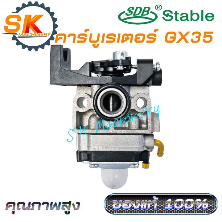 คาร์บูเรเตอร์ GX35 STABLE คุณภาพสูง เกรดพรีเมี่ยม ของแท้ 100% ตรงรุ่น ...