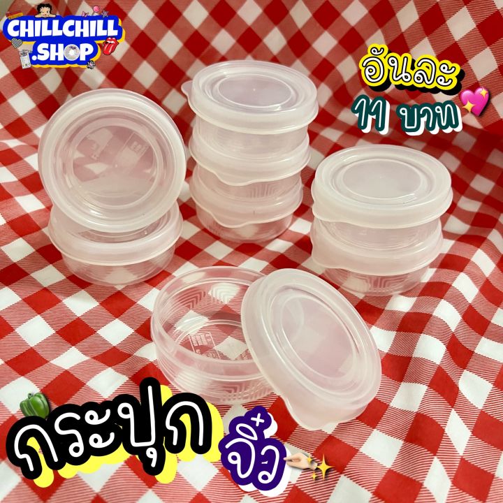 KEYWAY กระปุกจิ๋ว ขนาด 70 ml. | กระปุกน้ำพริก กระปุกจิ๋ว กระปุกใบเล็ก กระปุก | Lazada.co.th