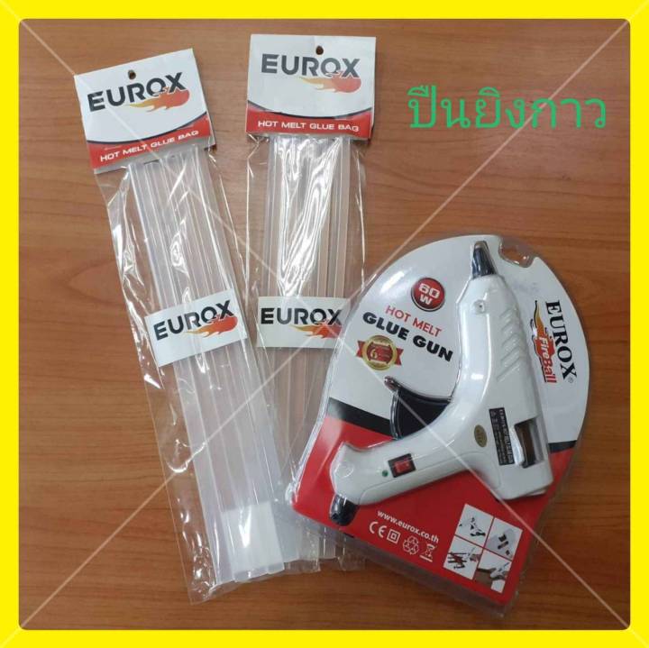 EUROXปืนยิงกาวแท่งใหญ่ + กาว10แท่ง | Lazada.co.th