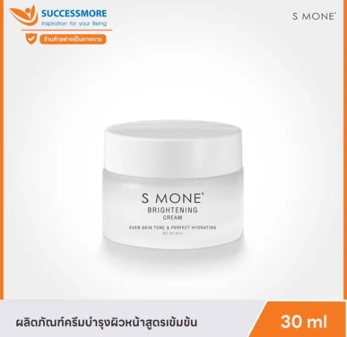 Brightening Cream S MONE' | Lazada.co.th