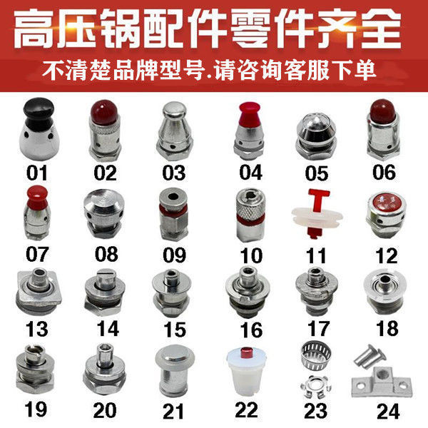 Pressure Cooker Accessories Complete Pressure Limiting Valve Safety ...